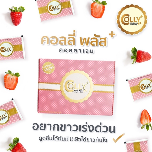 [Review] Colly Plus Collagen 150,000 mg | คอลลาเจน ญี่ปุ่น เลือก Colly®